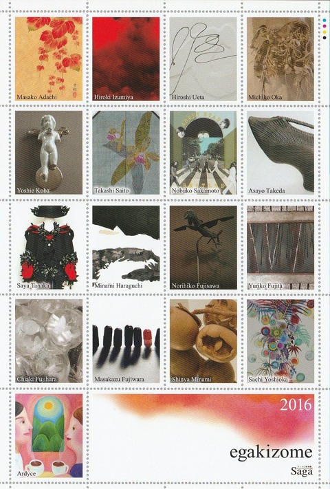 egaki初め@アート 美空間Saga【PRESS】 : He-art通信/アーティストを応援するウェブマガジン