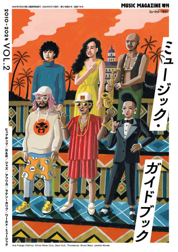 「ミュージック・ガイドブック 2010-2024 VOL.2」に執筆 : 中原仁のCOTIDIANO（ARTENIA公式Blog）