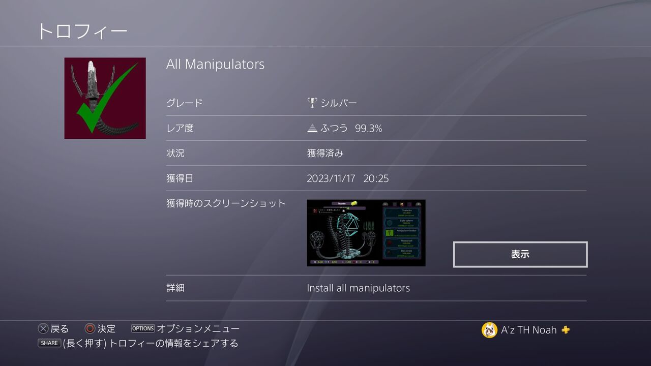 Alien Engine : AruHiNosOra