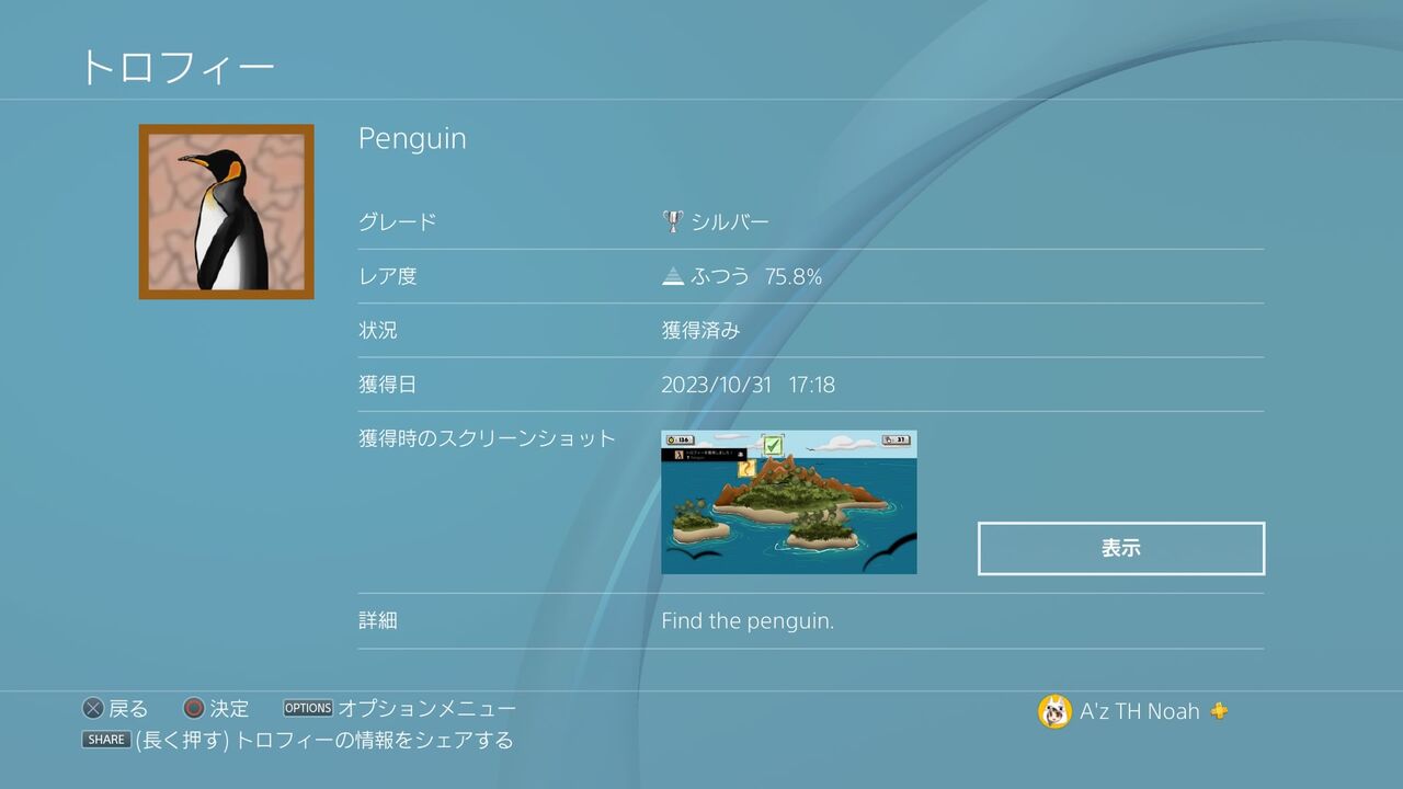 Puzzle Journey : AruHiNosOra