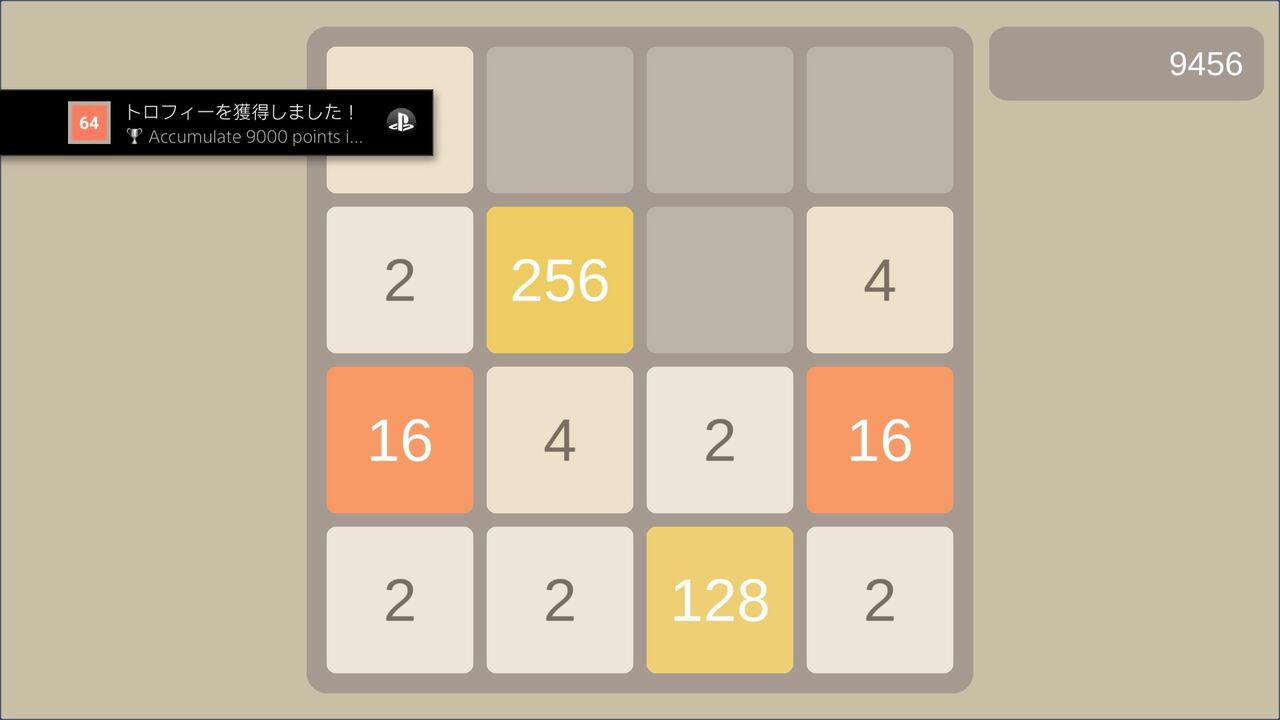 Weben Blocks 2 : AruHiNosOra