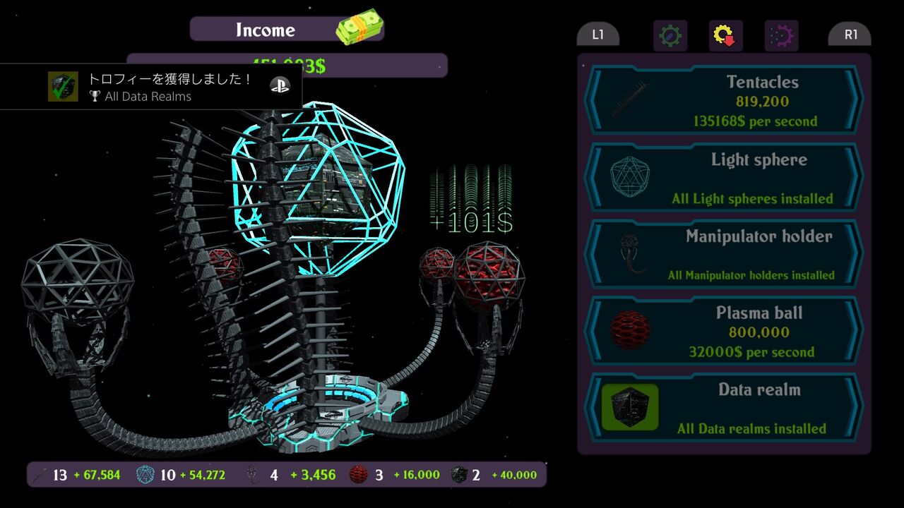 Alien Engine : AruHiNosOra