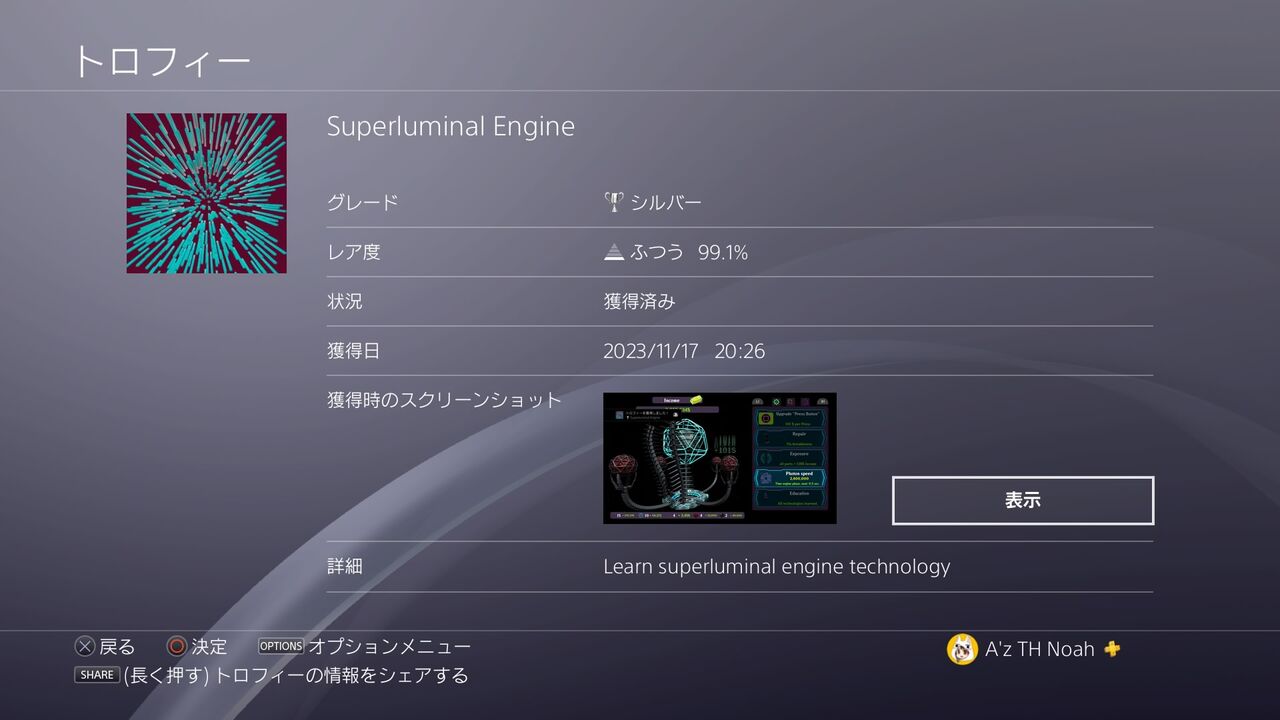 Alien Engine : AruHiNosOra