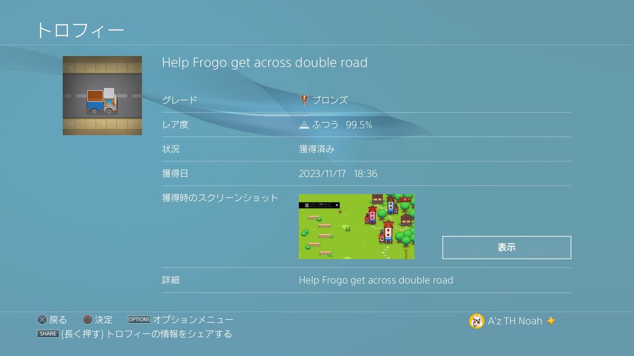 Frogo : AruHiNosOra