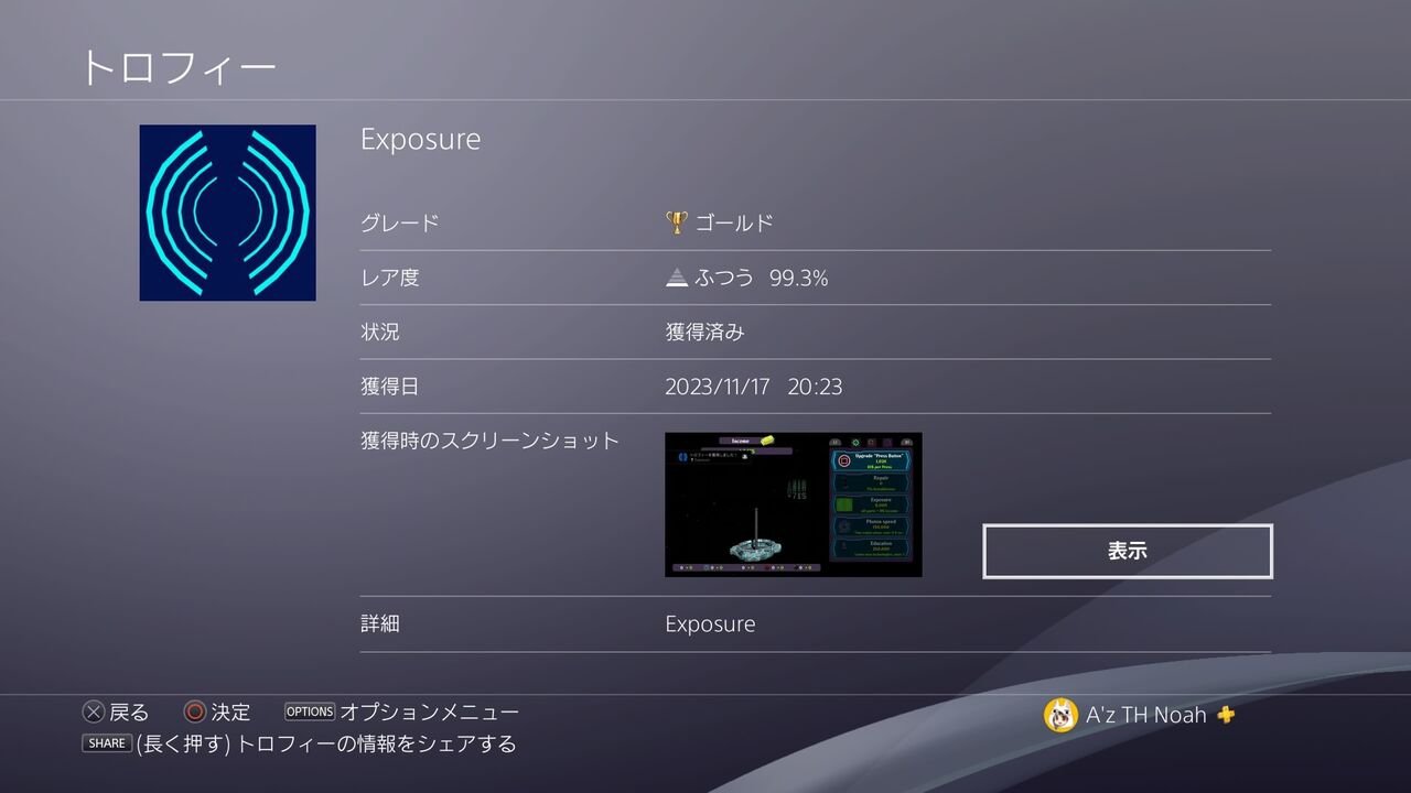 Alien Engine : AruHiNosOra