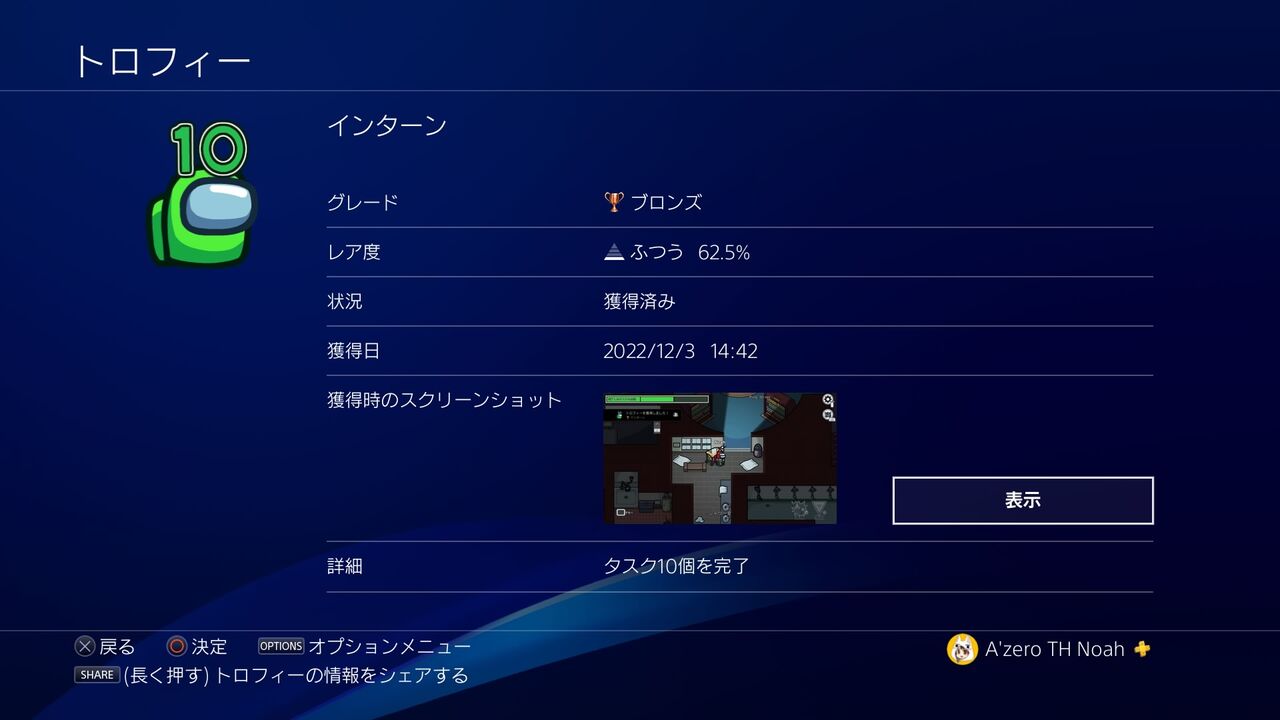 Among Us : AruHiNosOra