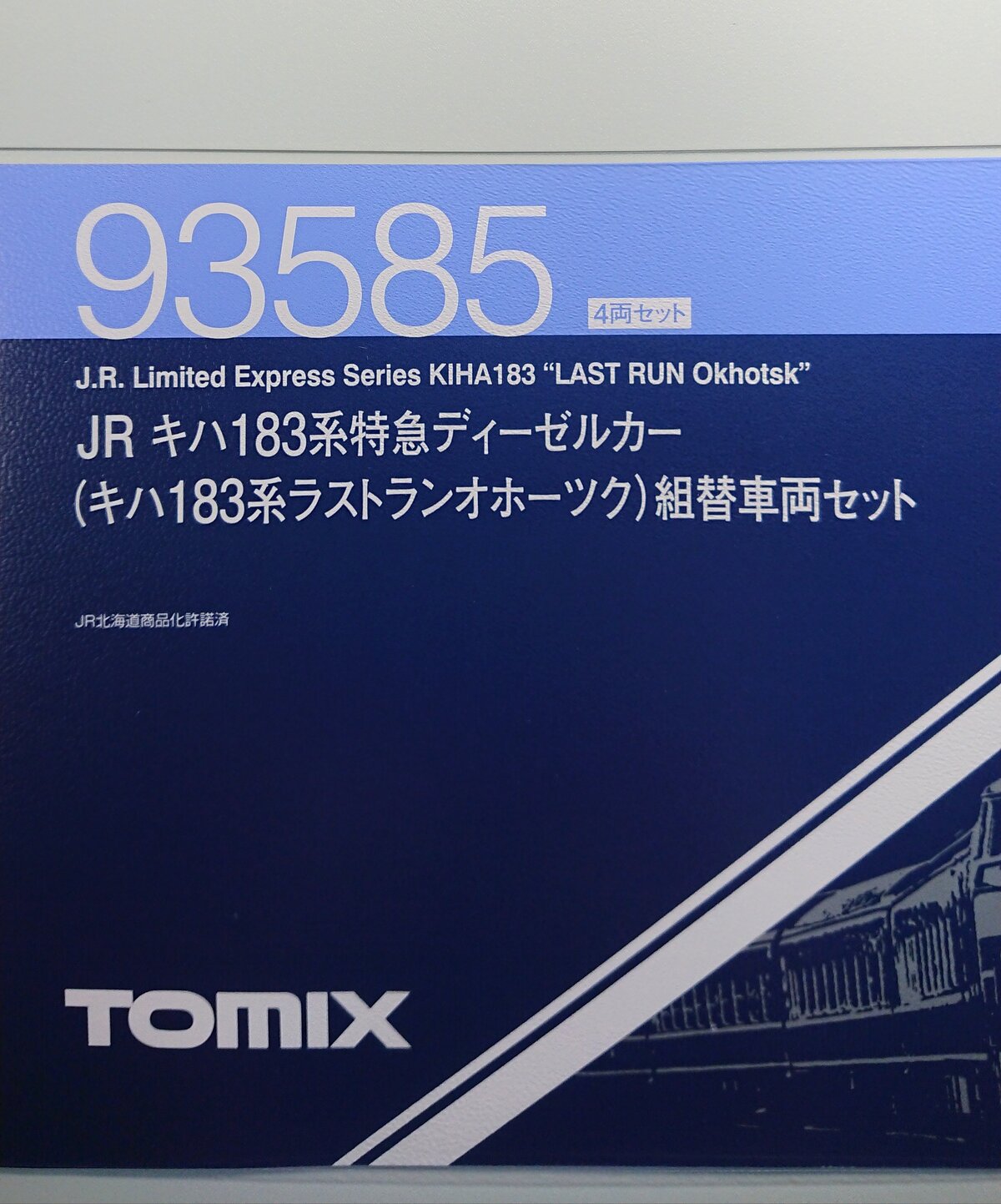 キハ183系ラストランオホーツク組替車両セット : sonic885のブログ
