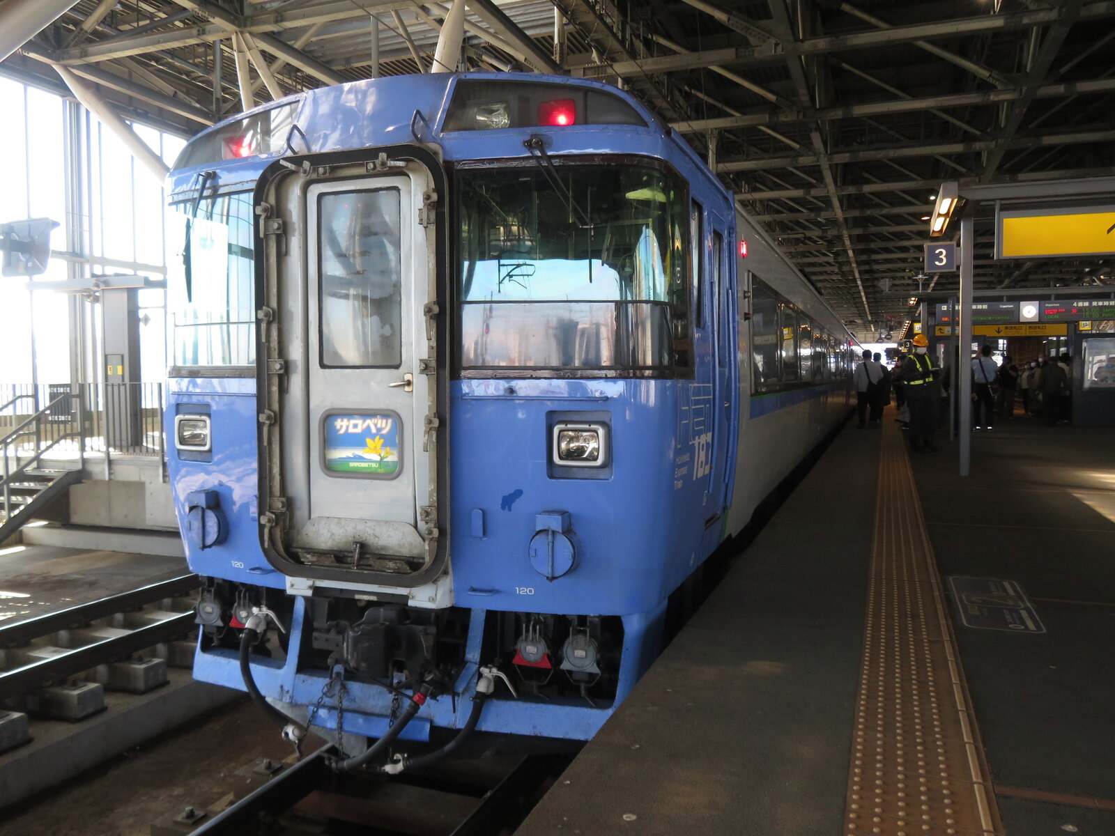 キハ183系サロベツ 札幌行 : sonic885のブログ