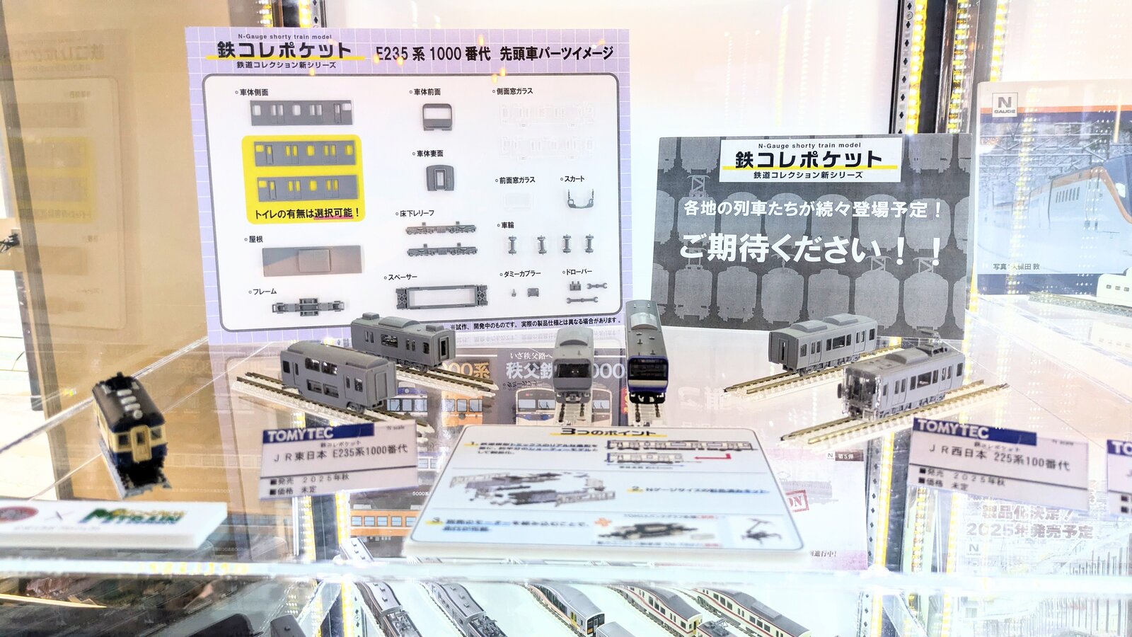 トミックス 新製品試作品 : sonic885のブログ