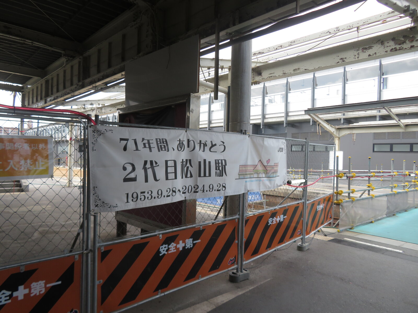 JR松山駅 : sonic885のブログ