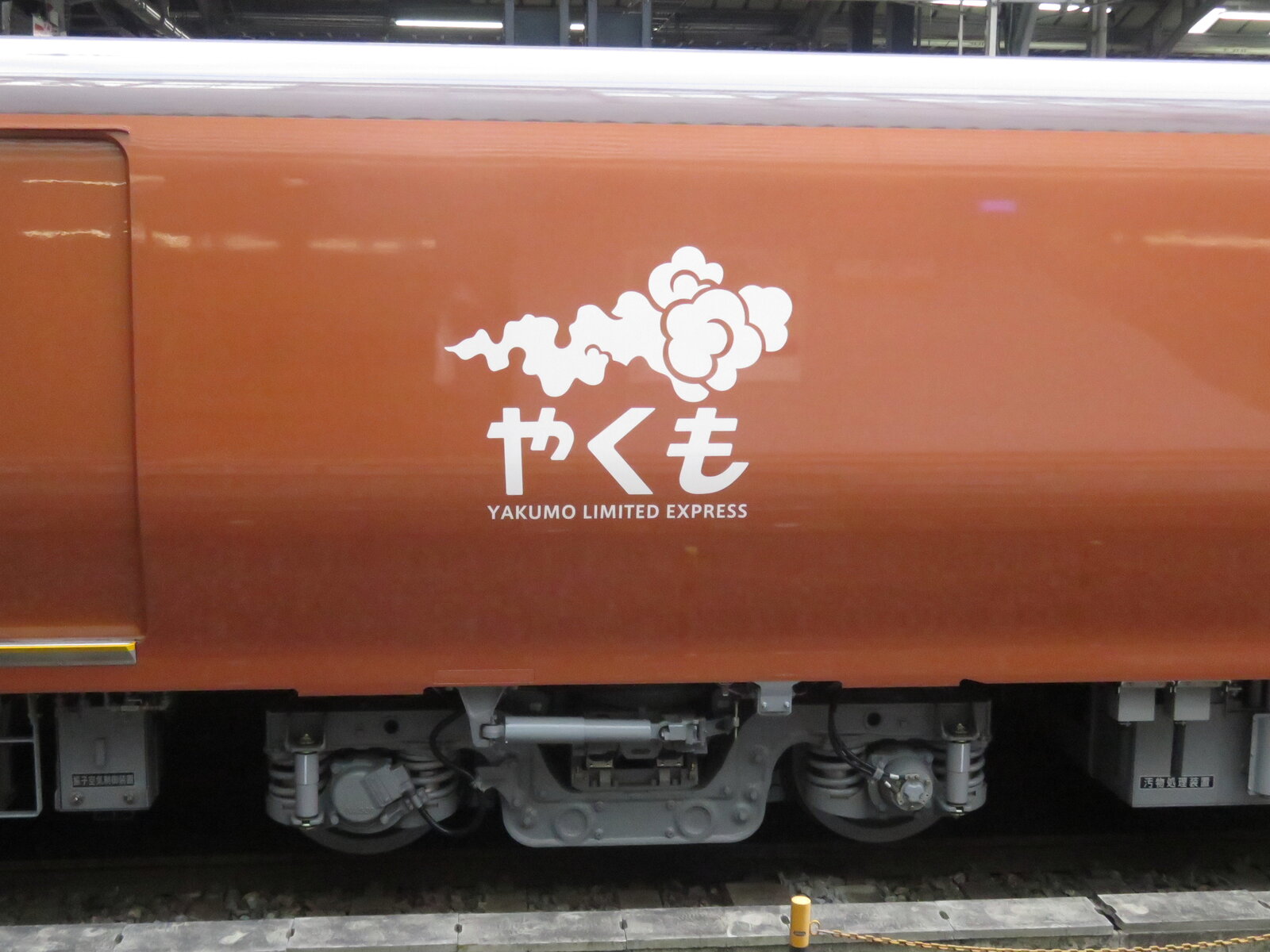 273系 : sonic885のブログ