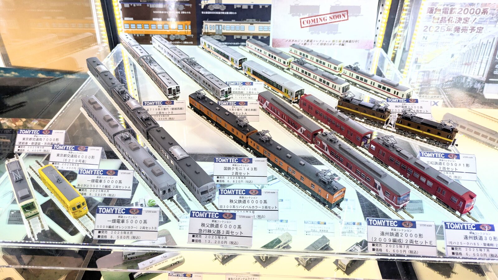 トミックス 新製品試作品 : sonic885のブログ