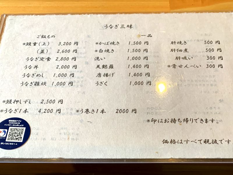 小松市寺町のウナギの名店「松竹」日替りランチはウナギ付ではありませんがコスパよく美味しい あさぴーのおいしい独り言 0092