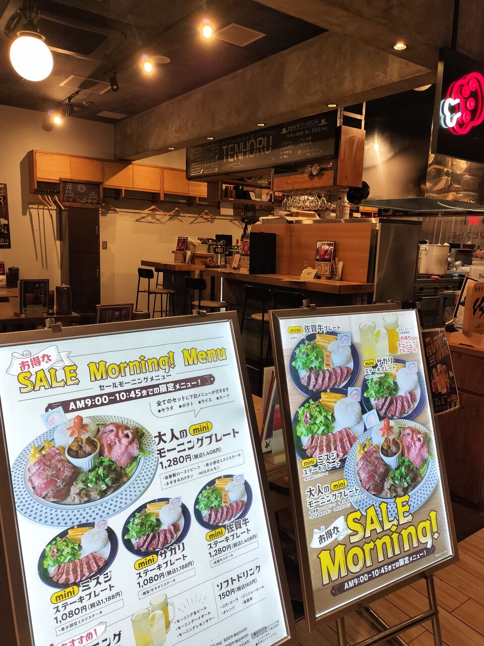 天神ホルモン : 福岡よかとこ～一度はおいで～2