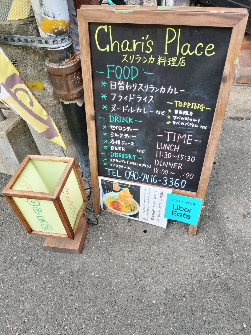 （薬院）CHARIS PLACE スリランカカレー : 福岡よかとこ～一度はおいで～2