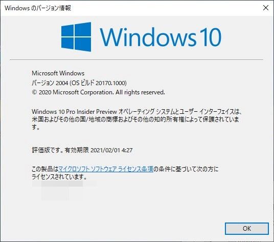 Windows 10 Insider Preview 20185.1000 (rs_prerelease)がDev Channelに落ちてきた ...