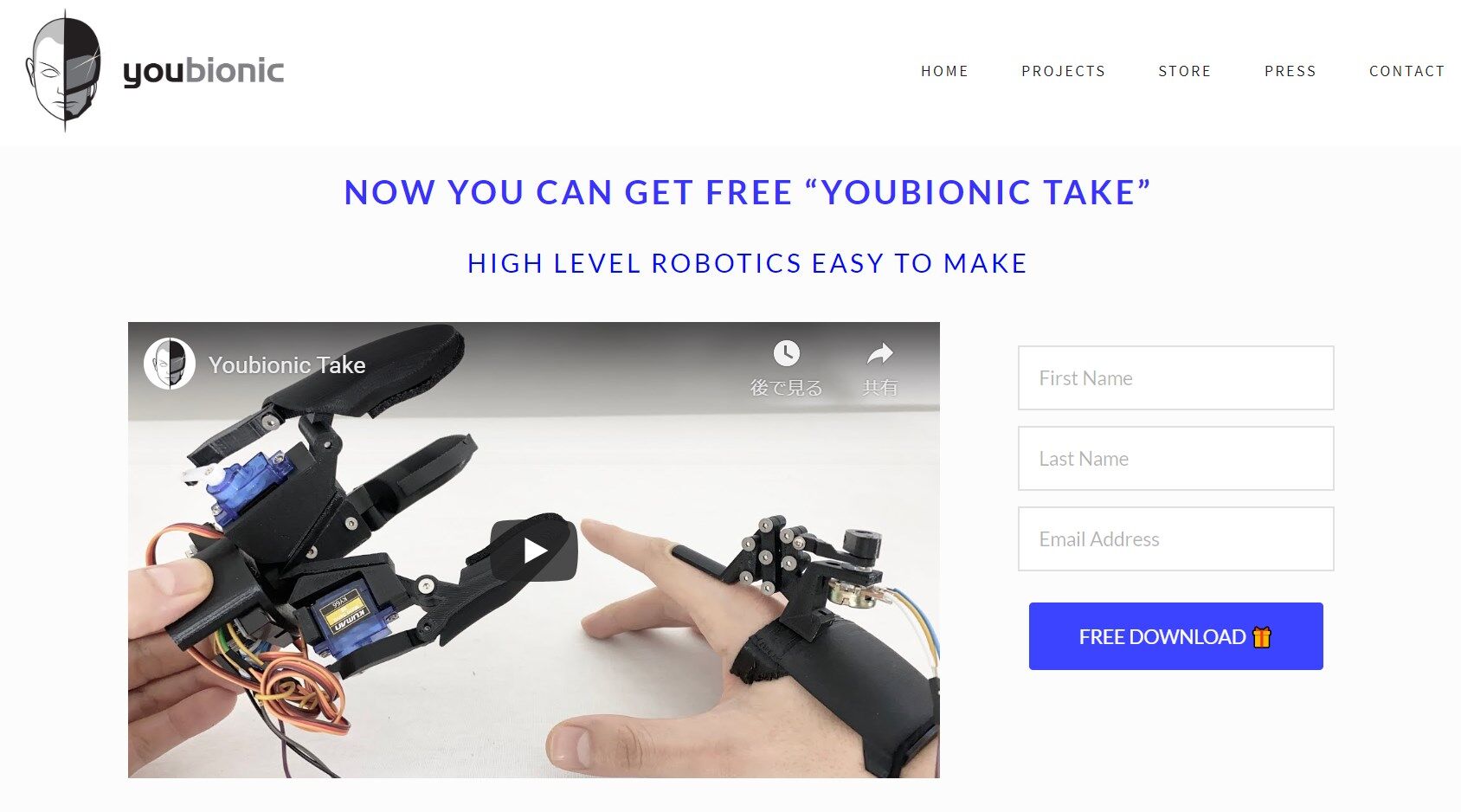 Youbionicの新プロジェクト「Youbionic Take」が無料でダウンロードできる！ : 0を1にする！ 検査機メーカーになった町工場のブログ
