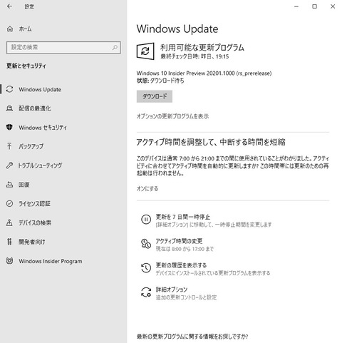 Windows 10 Insider Preview 20201.1000 (rs_prerelease)がDev Channelに落ちてきた ...