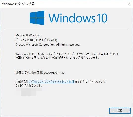 Windows 10 Insider Preview 20161.1000がDev Channelに落ちてきた : 0を1にする！ 検査機 ...