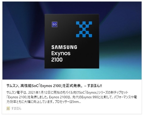 Samsung unveils new Exynos 7872 chipset for midrange devices - IT基礎