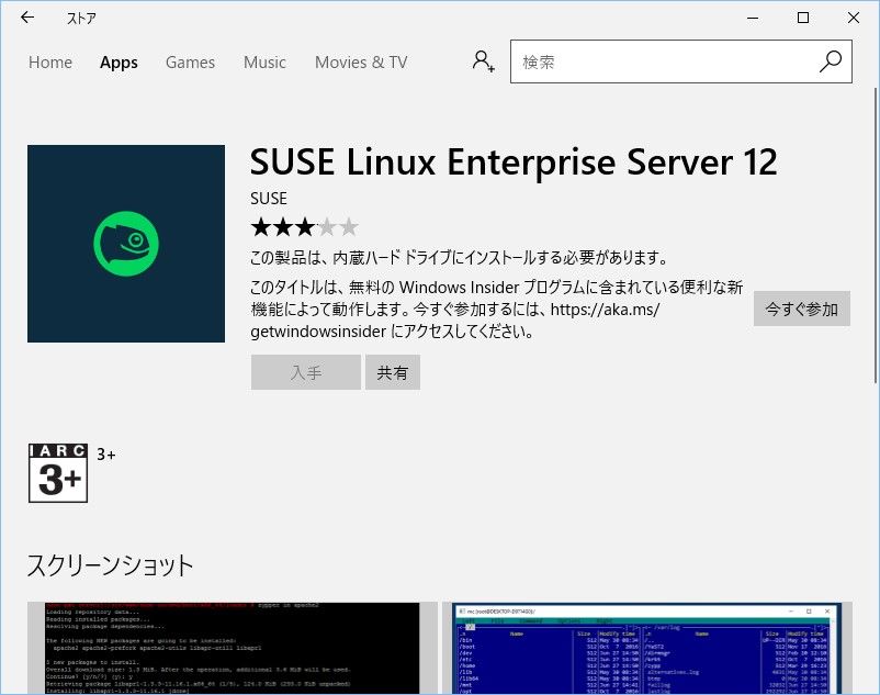 Micorosoft、「openSUSE Leap 42」と「SUSE Linux Enterprise Server 12」を ...