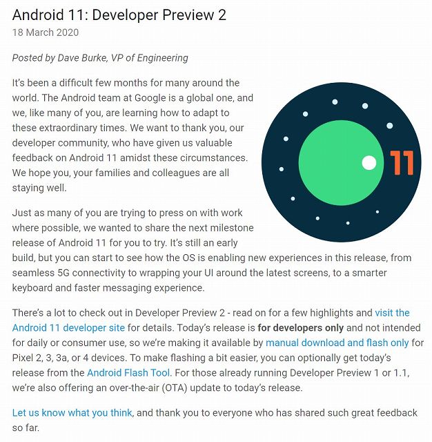 Google、「Android 11」のDeveloper Preview 2をリリース : 0を1にする！ 検査機メーカーになった町工場のブログ