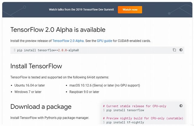 Google、TensorFlow 2.0のアルファ版を公開 : 0を1にする！ 検査機メーカーになった町工場のブログ