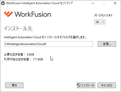 無料のRPAツール「WorkFusion Studio」のExpress版をインストール : 0を1にする！ 検査機メーカーになった町工場のブログ