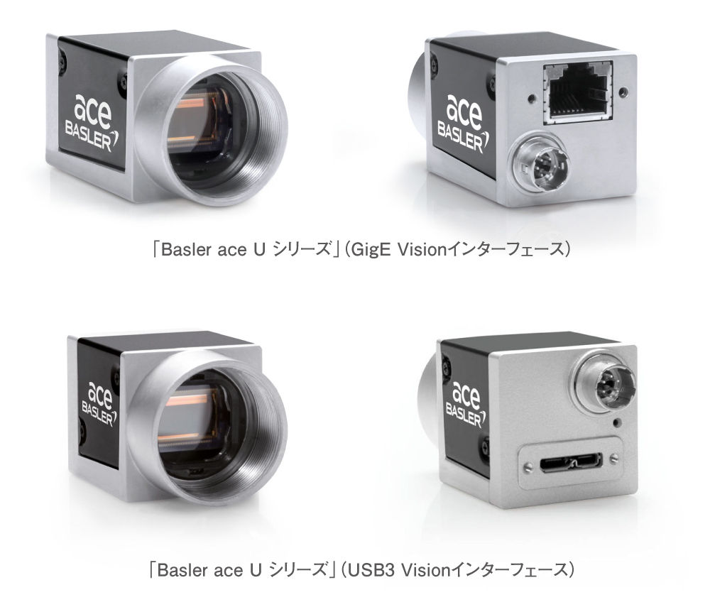 リンクス、ソニー製IMX287、IMX273センサを搭載した新モデル「Basler ace U」の取り扱いを開始 : 0を1にする！ 検査機 ...