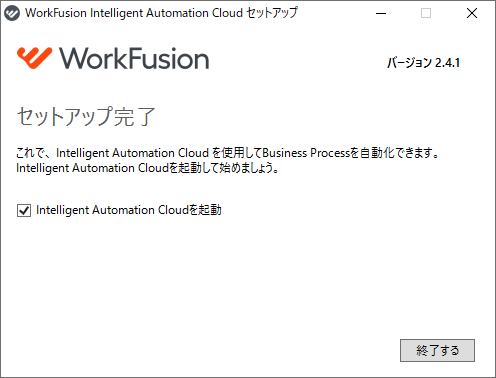 無料のRPAツール「WorkFusion Studio」のExpress版をインストール : 0を1にする！ 検査機メーカーになった町工場のブログ