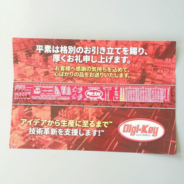 Digi-Keyから荷物。届いたのは「PCB-RULER-12INCH」 : 0を1にする！ 検査機メーカーになった町工場のブログ