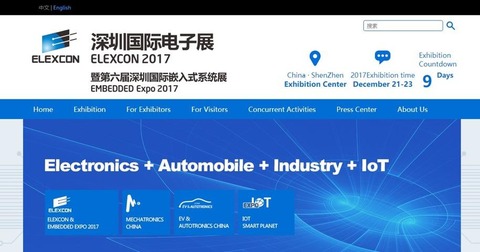 中国最大級の総合エレクトロニクス展示会「ELEXCON 2017」の案内が届きました : 0を1にする！ 検査機メーカーになった町工場のブログ