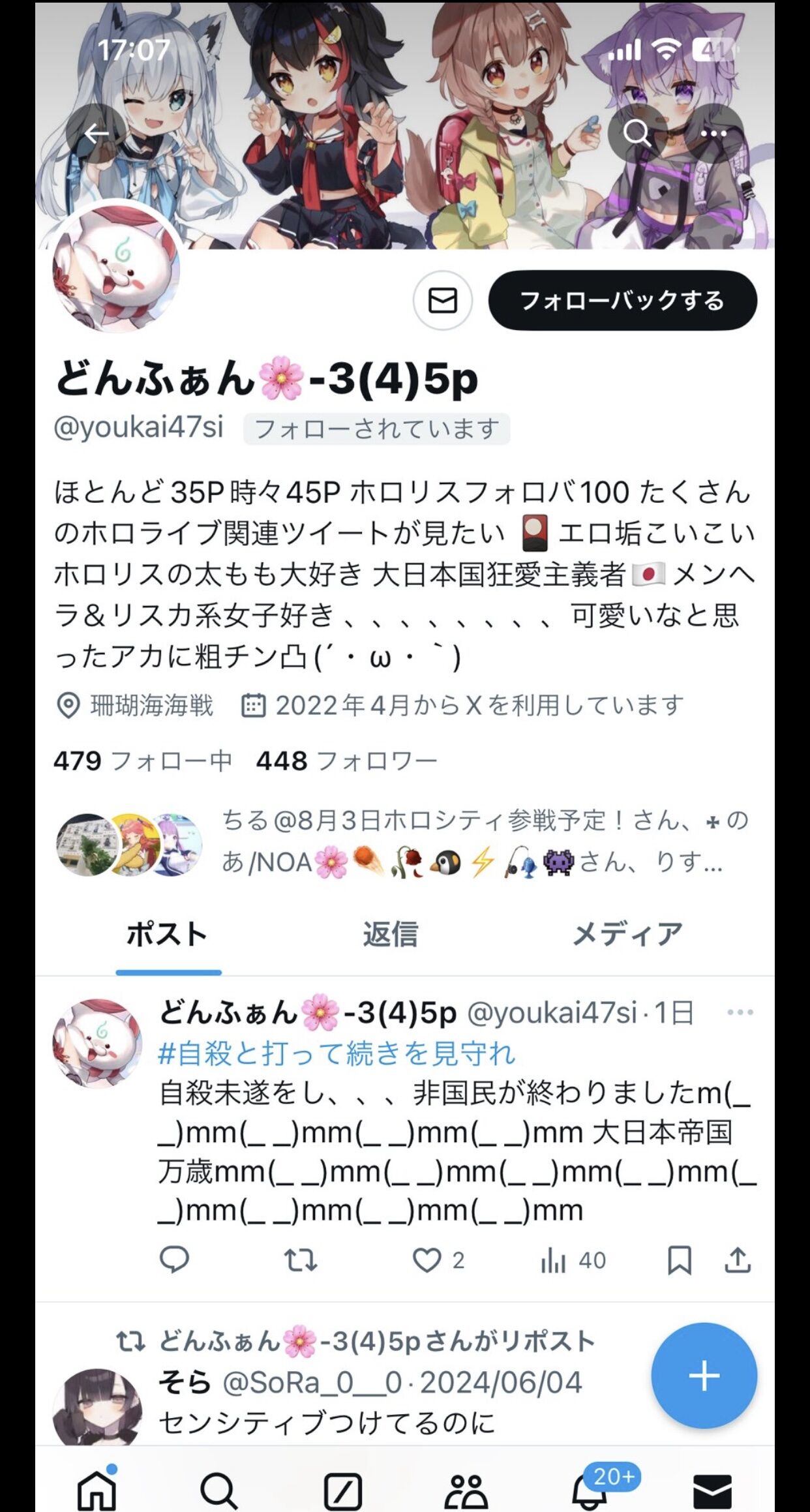 【まとめ】(･᷄ᯅ･᷅)なにこれ : VTuberまとめBOT