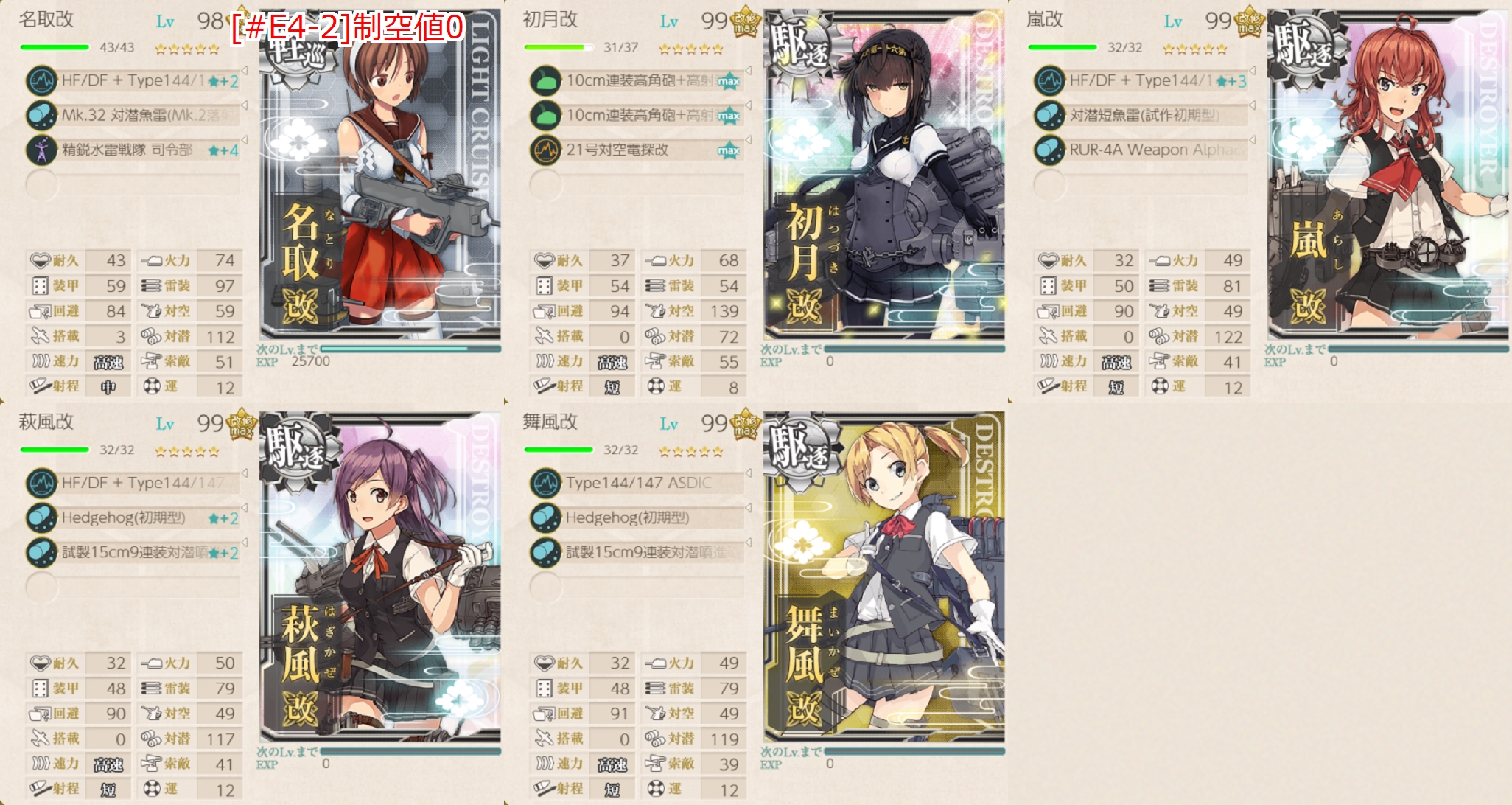 2022夏イベ #E4-2甲 海域拡張【トーチ作戦任務部隊、抜錨！】 : naruの今を生きる