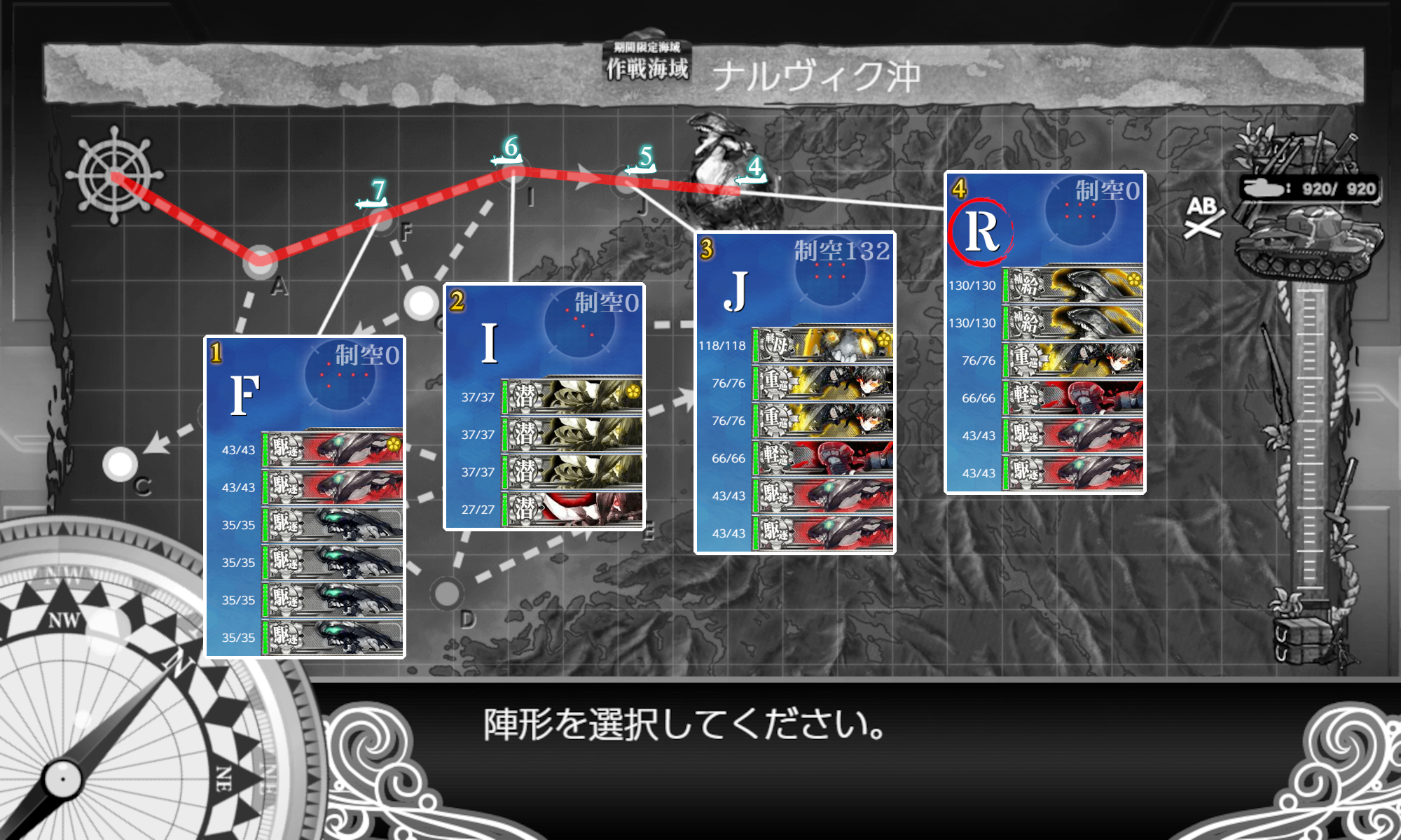 2025秋イベ #E2-3甲[装甲破砕]【ナルヴィク防衛戦】 : naruの今を生きる