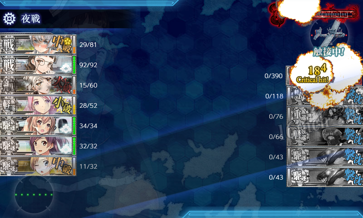 2025秋イベ #E2-1甲[vs重巡棲姫]【ナルヴィク防衛戦】 : naruの今を生きる