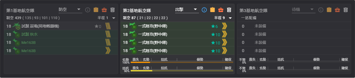 2025秋イベ #E2-3甲[装甲破砕]【ナルヴィク防衛戦】 : naruの今を生きる
