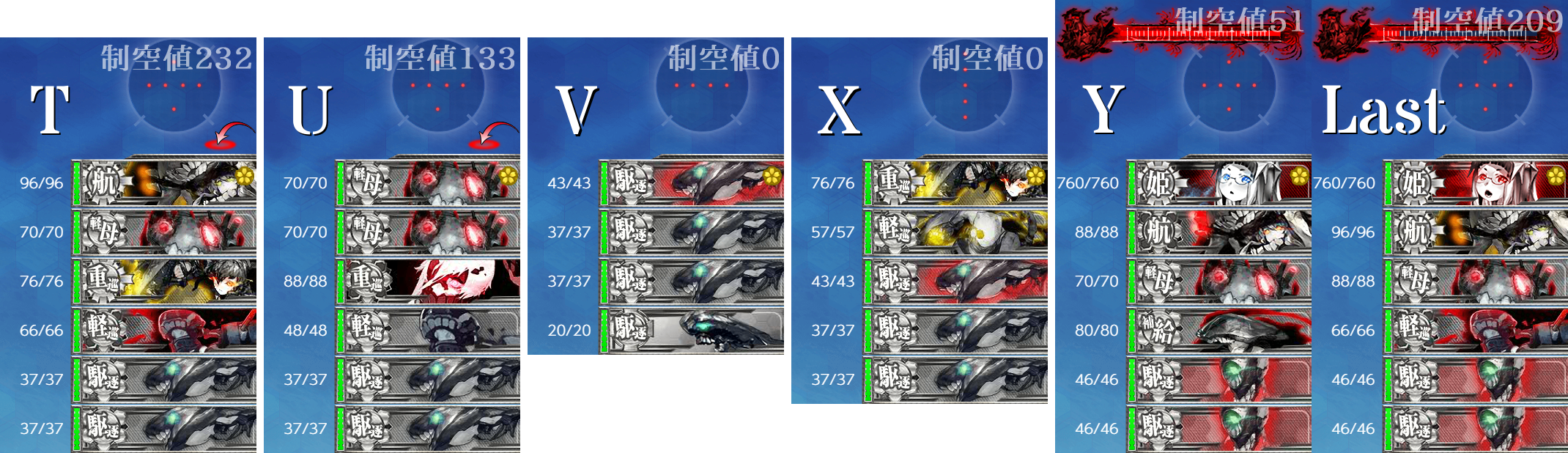 2024早春イベ #E2-2甲[vs米駆逐棲姫]【竜巻作戦】 : naruの今を生きる