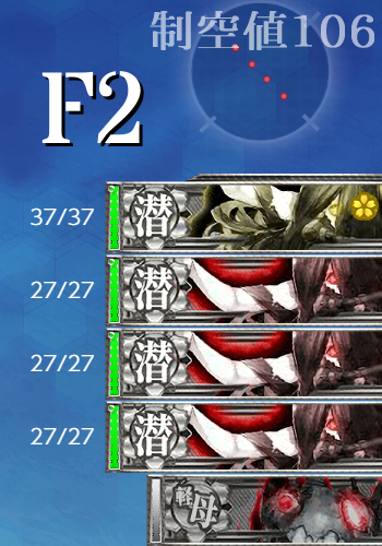 2023早春イベ #E2-2甲(vs集積地棲姫III)【第二水雷戦隊 海上遊撃戦】 : naruの今を生きる