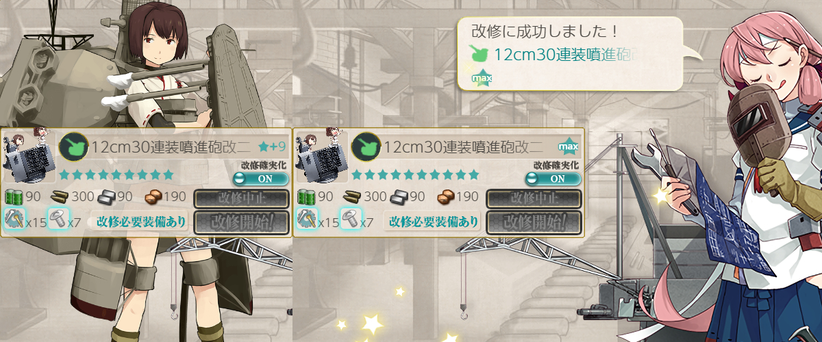 2個目の[熟練甲板要員＋航空整備員]改修【★7】 : naruの今を生きる