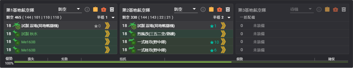 2025秋イベ #E2-3甲[装甲破砕]【ナルヴィク防衛戦】 : naruの今を生きる