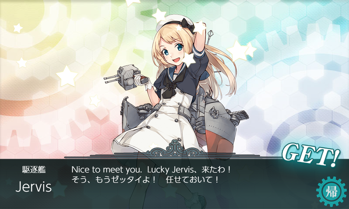 2025秋イベ #E2-3甲(Y)周回【「Eidsvold」+α掘り】 : naruの今を生きる