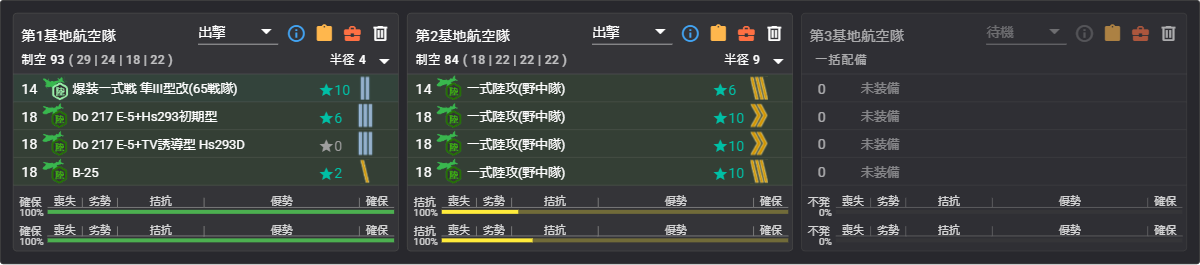 2025秋イベ #E2-2甲[vs軽巡ム級]【ナルヴィク防衛戦】 : naruの今を生きる