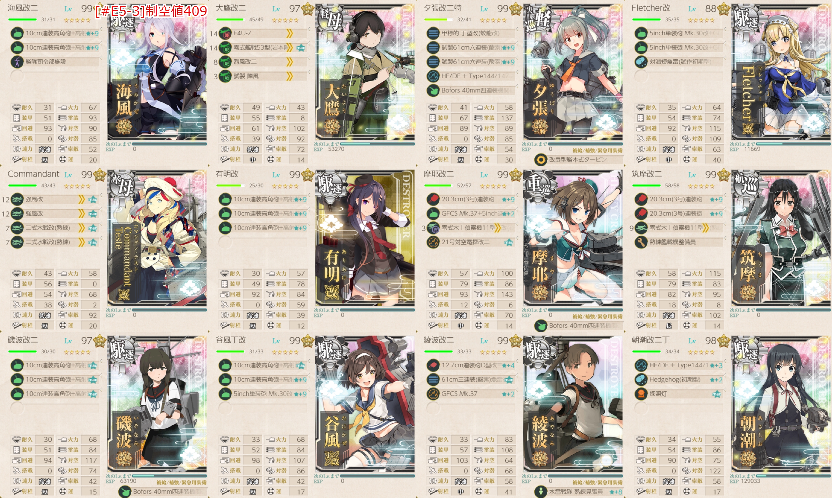 2023春イベ #E5-3甲 装甲破砕【出撃！八幡部隊】 : naruの今を生きる