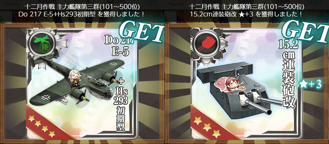 Do 217 E-5+Hs293初期型/Do 217 K-2+Fritz-X : naruの今を生きる