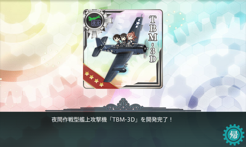 夜戦型艦上戦闘機/攻撃機の開発【「F6F-3N」&「TBM-3D」】 : naruの今を生きる