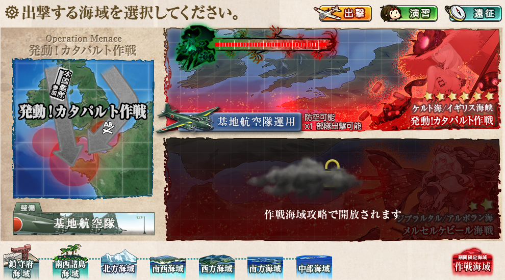 7/26(金),27(土)アップデートまとめ【Operation Menace】 : naruの今を生きる