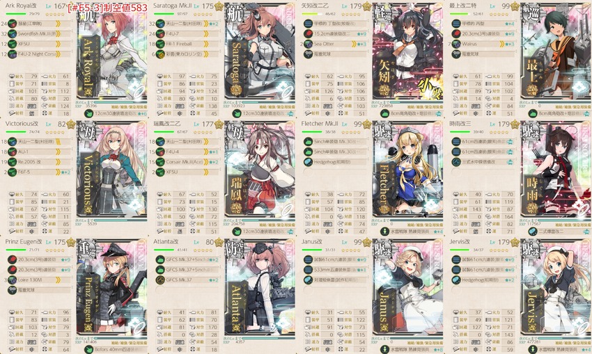 2023夏イベ #E5-3甲(Y)周回【「C.Cappellini」+α堀り】 : naruの今を生きる