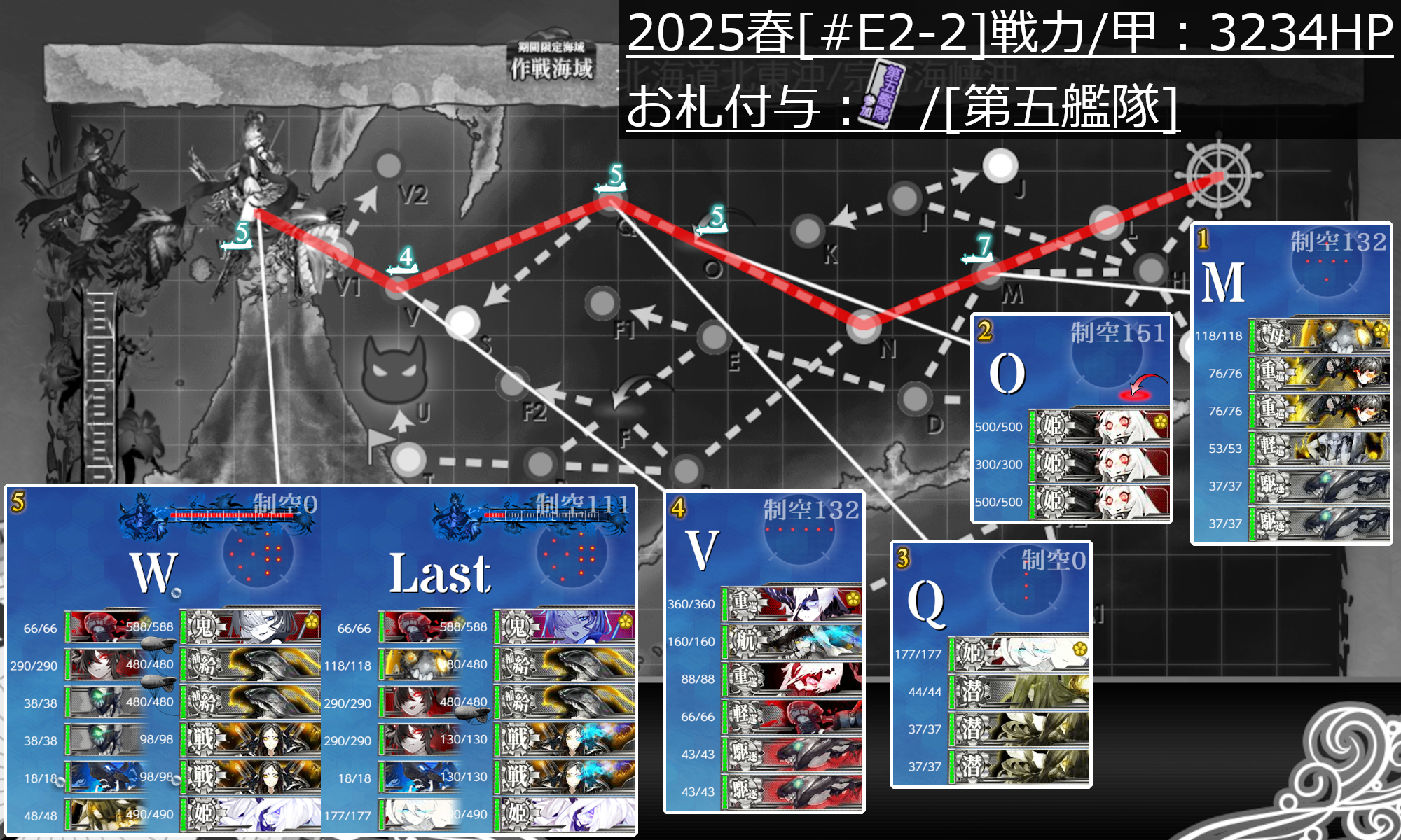 2025春イベ #E2-2甲[vs潜水鰆水鬼]【音威子府防衛線】 : naruの今を生きる