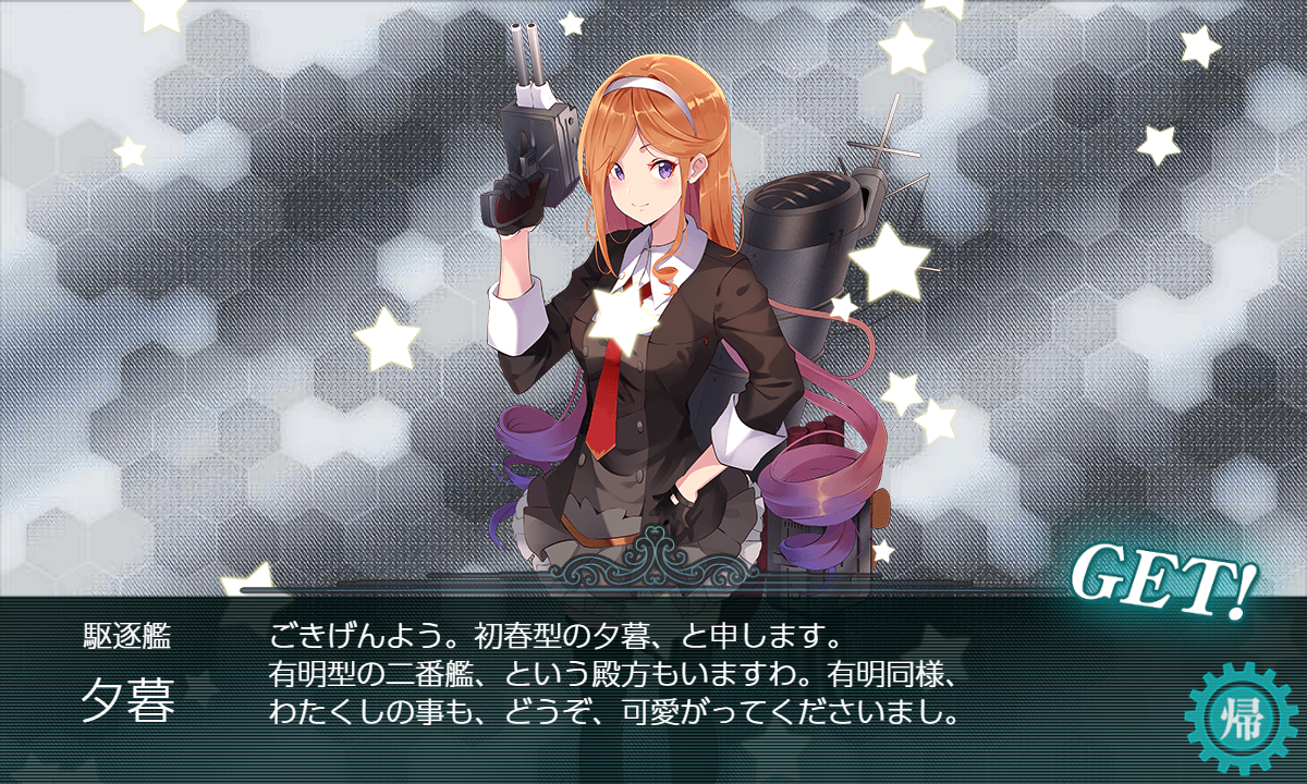 2023(早)春イベ #E5-3甲(Z)周回【「夕暮、能美」+α掘り】 : naruの今を生きる